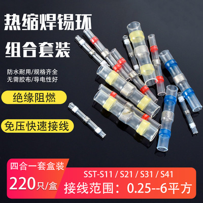 速发免缩焊锡环热压管防水快速接线端神子器电线中间接线头快速对