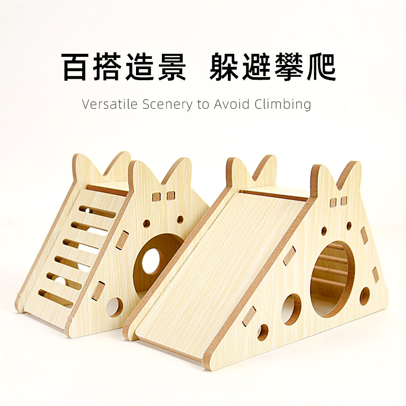 小仓鼠窝木质玩具躲避窝金丝熊木屋爬梯平台造景装饰用品大全