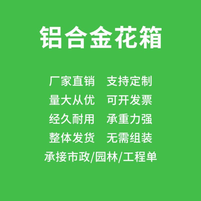 户外花箱花盆道路隔断庭院种植箱市政景观护栏花坛台花槽