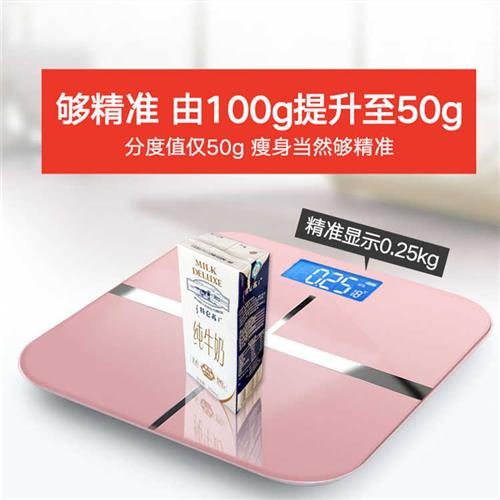 电子秤家用小型体重计充电款宿舍耐用体脂秤家庭精准测体重计重计