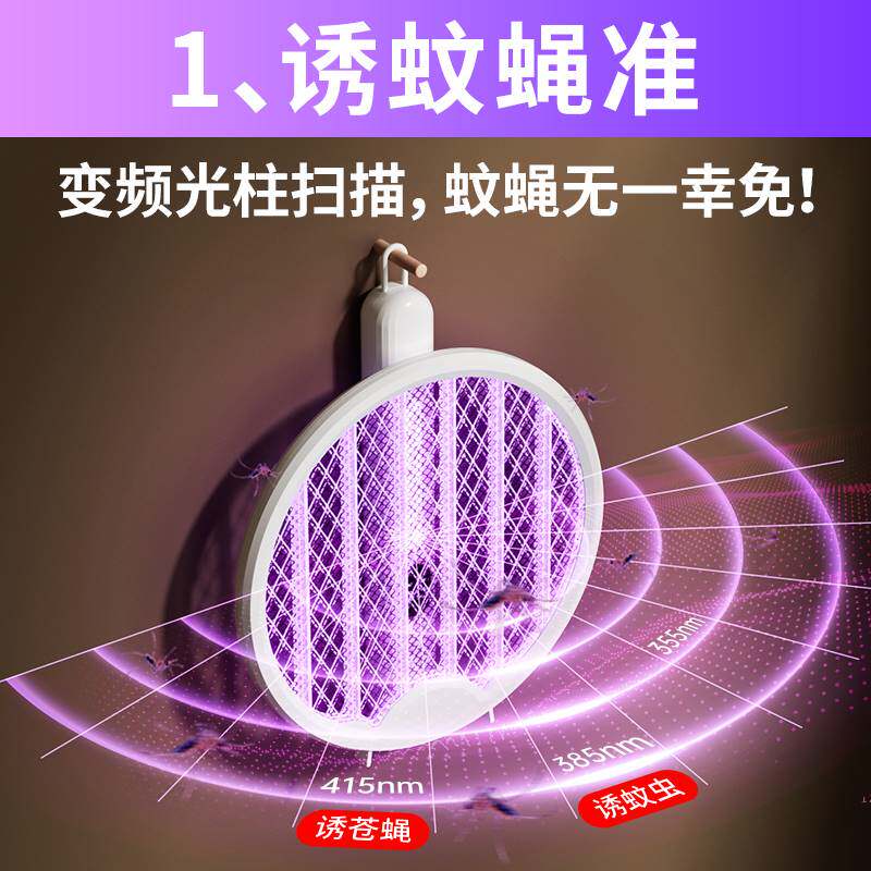 电文蚊器拍蚊拍自动诱蚊拍蚊子电网拍电苍蝇拍充电式家用灭蚊器灯
