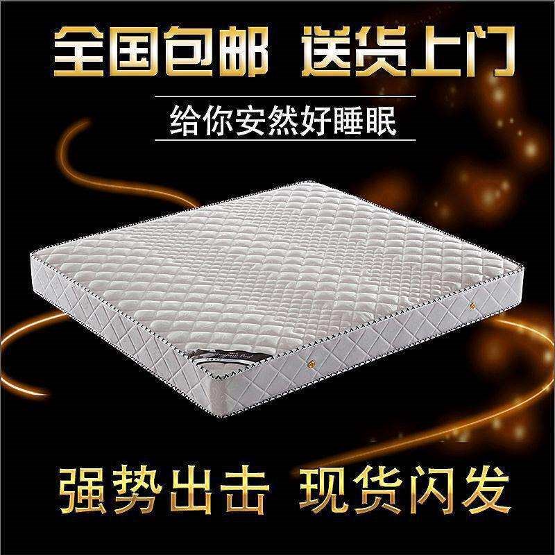 速发弹簧床垫2m厚1.8米经济型双人偏硬1.5m床软硬两用椰棕垫厂