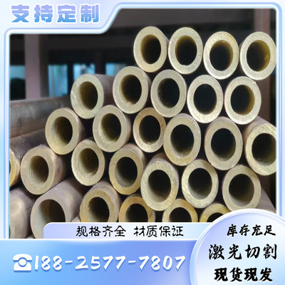 现货ZCuSn10Zn2锡青铜CuZn37 CW508L铜棒CW600N铜板CuZn35Pb1铜排