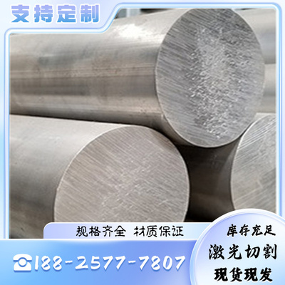 6012铝镁硅合金ZAISi5ZnIMg ZL115 AlMgSiPb铝合金/板材/铝棒铝块