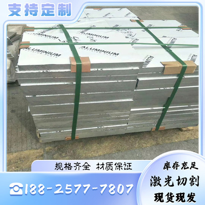 A1085P 1080P 1070P 1050P铝板A1050P A1200P A1100P铝棒 铝卷带