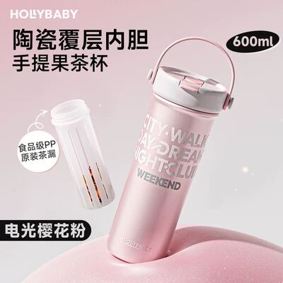 344陶瓷保温杯1个600ml