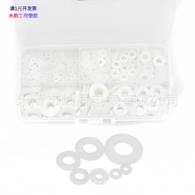 尼龙垫片500PCS盒装黑色尼龙垫圈