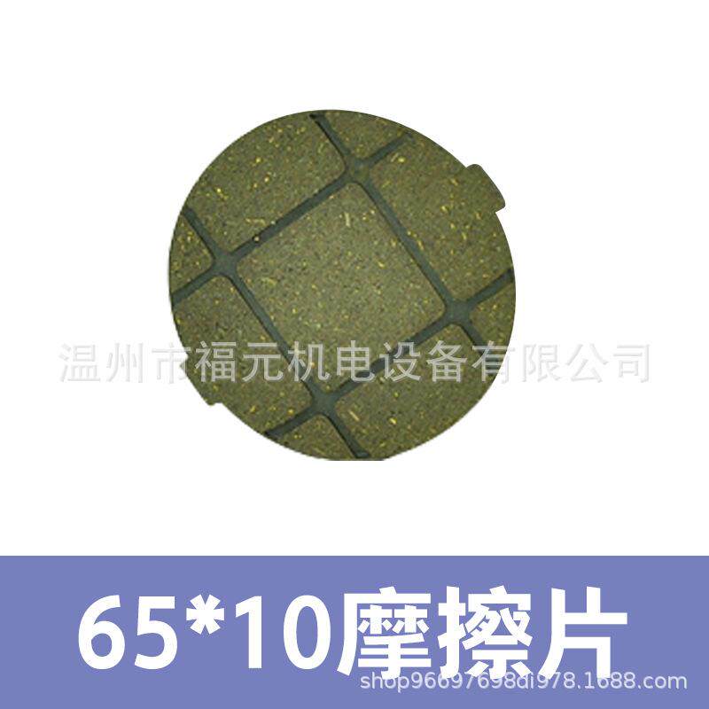空压碟式制动器多点式刹车器带钉圆形摩擦片DBS刹车片分切机配件