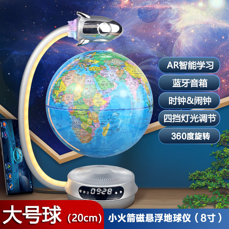 天猫精灵ai磁悬浮地球仪儿童生日9礼物8男童10十岁女孩12小学初中