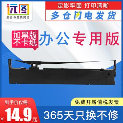 远图适用爱普生LQ1900K2H色带架LQ1600K3 LQ1900KIIH LQ1600KIII