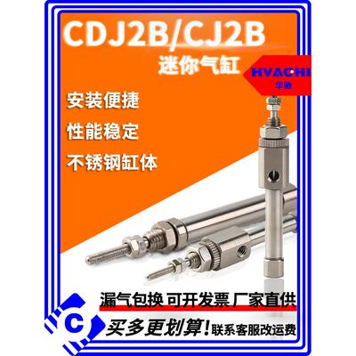 CJ2B小型气动笔形微型不锈钢迷你针式气缸CDJ2B6/16-10/20/25/3x4