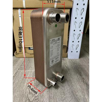 原装 BAODE 宝得不锈钢板换3匹 钎焊板式换热器 散热器 BL26-26D