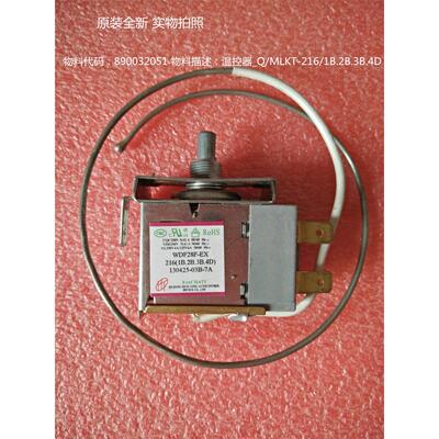 BCD-182ZM2A BCD-181TD温控器_Q/MLKT-216/1B.2B.3B.4D WDF28F-EX