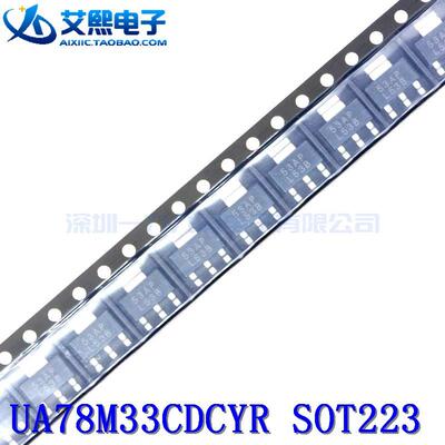 UA78M33CDCYR UA78M50CDCYR SOT223贴片 3.3V/5.0V 电源IC TI原装