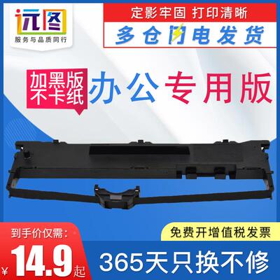 远图适用航天斯达AR918KII色带架AR970KII 970+ AR919K AR999KII