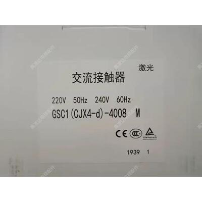 电梯213接触器/天水二一三接触器 GSC1(CJX4-d)-4008 交流接触器