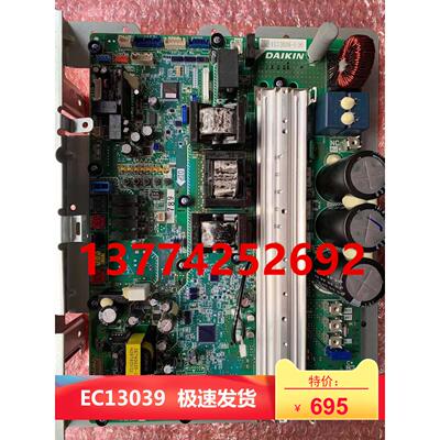 全新大金空调家用VRV变频主板EC13039-5 大金空调室外机电脑板