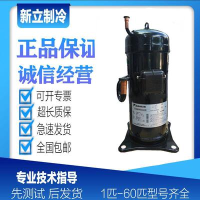 JT160BCBY1L JT160GABY1L全新大金原装5匹格力空调顶机制冷压缩机