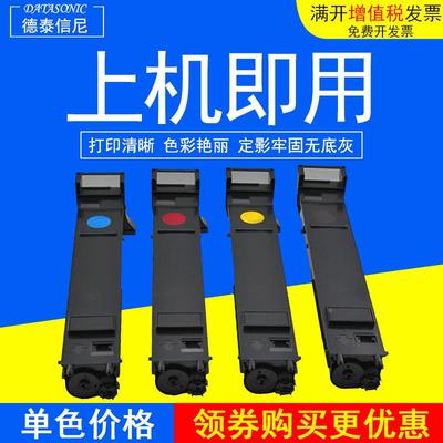 DAT适用柯尼卡美能达C4650粉盒柯美magicolor C4690MF彩色激光打