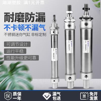 不锈钢迷你气缸MA20/32MAJ40x25-50x75x100x125x150小型CA可调200
