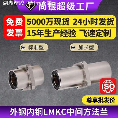 LMKC中间方法兰MFCKW标准加长外钢内铜石墨铜套无油衬套固定座组