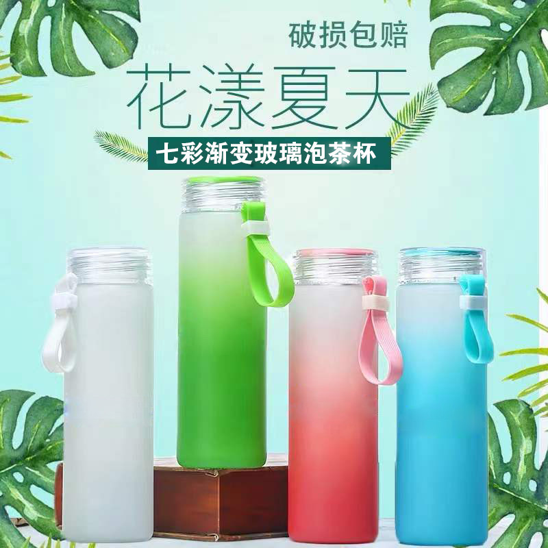 渐变色耐高温单层韩版高硼硅七彩磨砂玻璃杯子大容量学生泡茶水杯