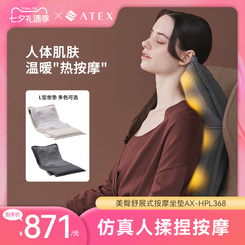 ATEX按摩仪全身舒展式按摩靠垫多功能仿真人按揉肩颈腰按摩插电款