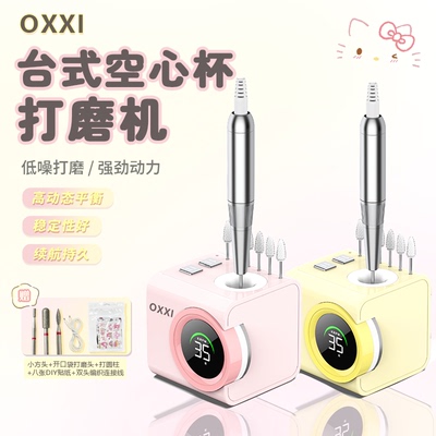 oxxi空心杯静音去死皮打磨机