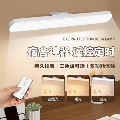 家用台灯遥控酷毙灯护眼LED学习灯大学生宿舍寝室卧室小台灯