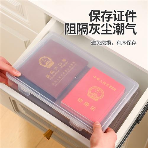 证件收纳包家庭袋文件收纳盒箱家用房产户口本说明书卡包神器