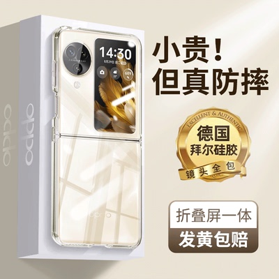 适用于oppofindn3flip手机壳透明硅胶OPPO Find n3 Flip折叠镜头n3flip防摔n2flip壳女手带挂绳扣软壳保护套