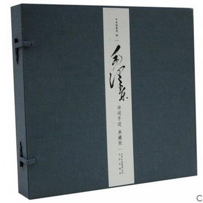 【三希堂藏书】毛泽东诗词手迹典藏版1函1册北京出版社 附赠《七律·长征》手迹一幅三希堂藏书 正版宣纸书籍