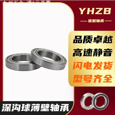 薄壁微型轴承6700 6701 6702 6703 6704 6705 6706 Z RS铁封胶盖