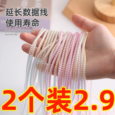 手机数据线镭射保护绕绳