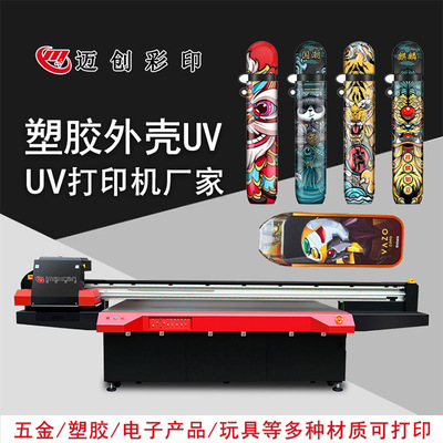 迈创打火机火因具UV打印机 电子火因硅胶塑胶外壳金属平板打印机