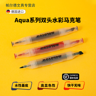 【双头水彩马克笔顺丰包邮】MOLOTOW德国进口Aqua水彩马克笔2-6mm/1mm速干涂鸦绘专业DIY水性水彩笔美术用品