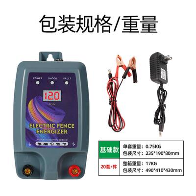 牧场电子围栏高压脉冲主机养牛羊能量放大器畜牧防护电子栅栏跨境