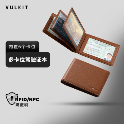 多卡位一体驾驶证卡包
