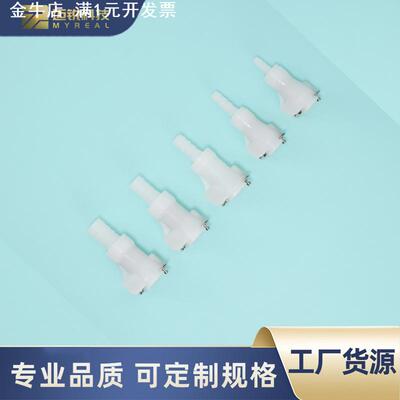 CPC对接头 塑胶截流快速接头公母连接件宝塔 PMCD快速接头