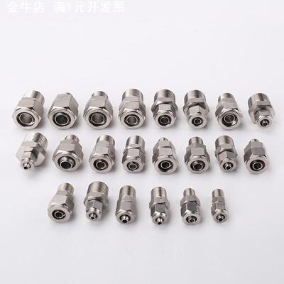 不锈钢快拧接头气管接头快速接头螺纹直通不锈钢接头KLC快插接头