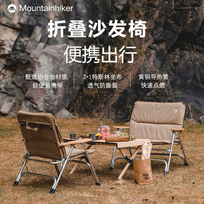 山之客MountainHiker折叠亲子椅