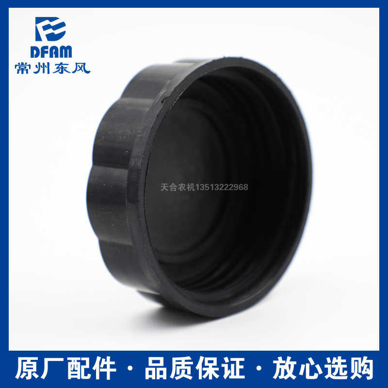 常州东风拖拉机配件大全804/904/1004/1204/1504柴油箱盖加油盖原