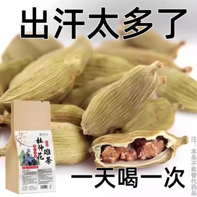 膳贝尔杜仲花雄茶出汗太多了官方正品男士女士通用150g