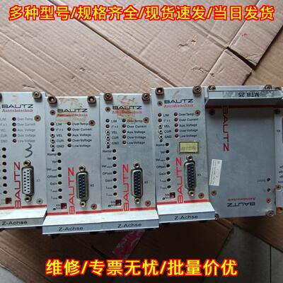 MTB25 Z-Achse 伺服驱动模块 BAUTZ 工控自动化配件议价维修