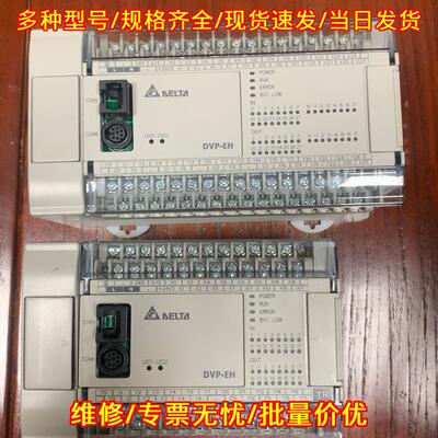 DVP48EH00T3 DVP32EH0 台达PLC 可编程控制器议价维修