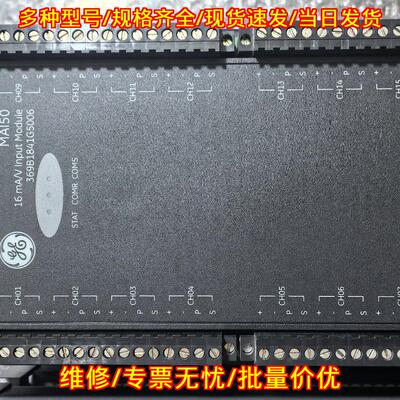 MAI50 工控模块 GE新华16mA输入工业自动化配件议价维修