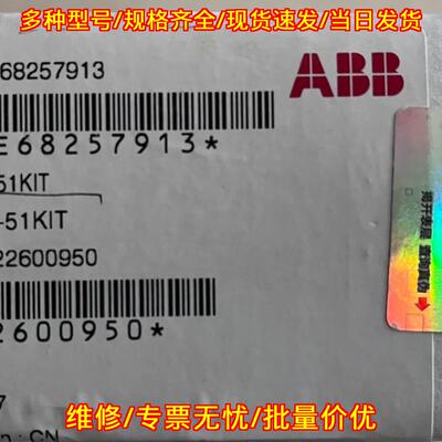 AIBP-51KIT ABB 工业自动化工控传动配件议价维修