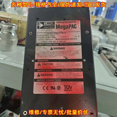 MP6-76542 电源模块 VICOR MegaPAC工业电源议价维修