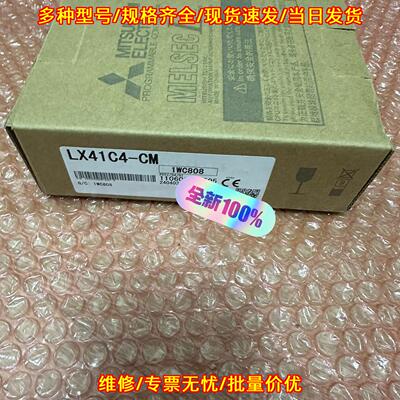 LX41C4-CM 可编程控制器工控模块议价维修