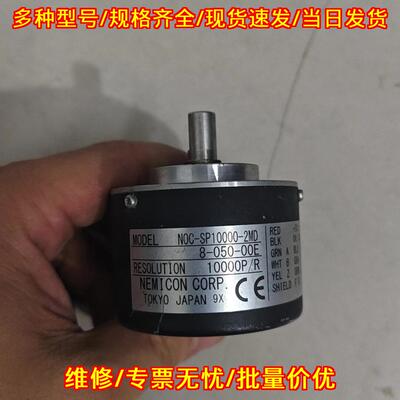 NOC-SP10000-2MD8-050-00E NEMICON旋转编码器 工控配件议价维修